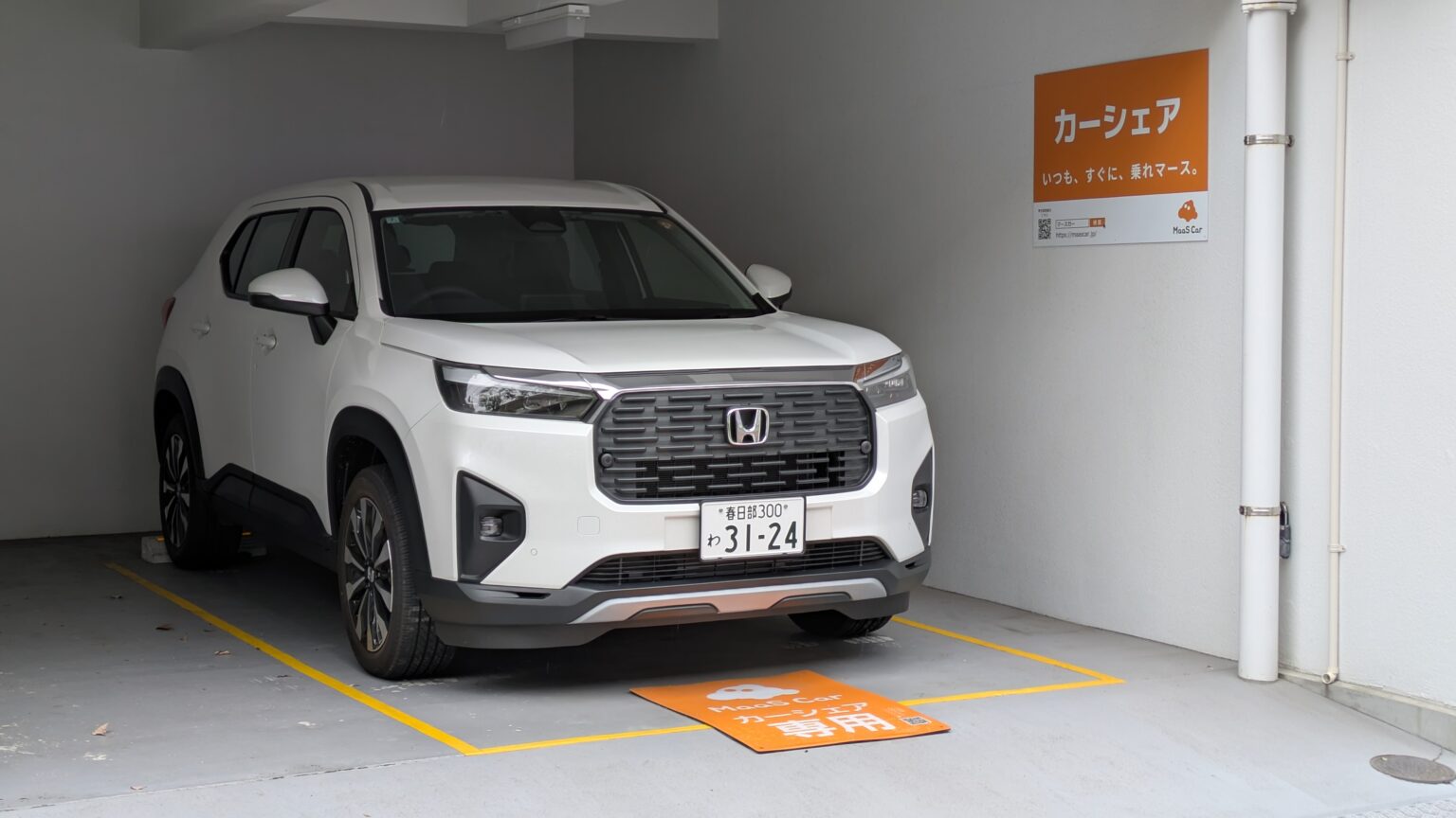 【写真付きで解説】MaaS Car（マースカー）の使い方｜登録から予約・返却まで完全ガイド | モビリティシェア研究所